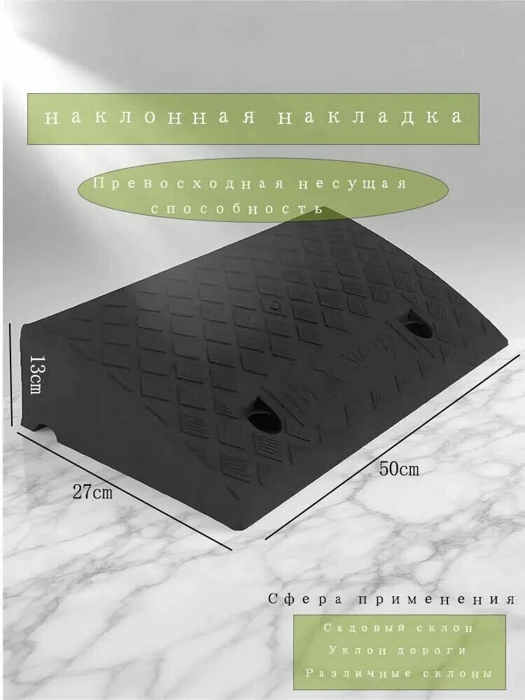 Пандус для инвалидных колясок утолщенный, резиновый, пороговый, антискользящий, нагрузка 3 тонны 50*27*13cm