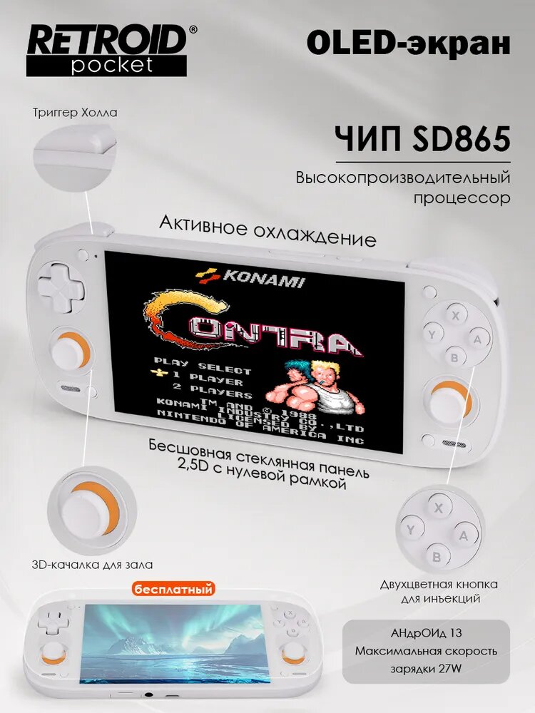 Игровая консоль Retroid Pocket5 RP5высокопроизводительная портативная игровая консоль Android, 8 + 128G