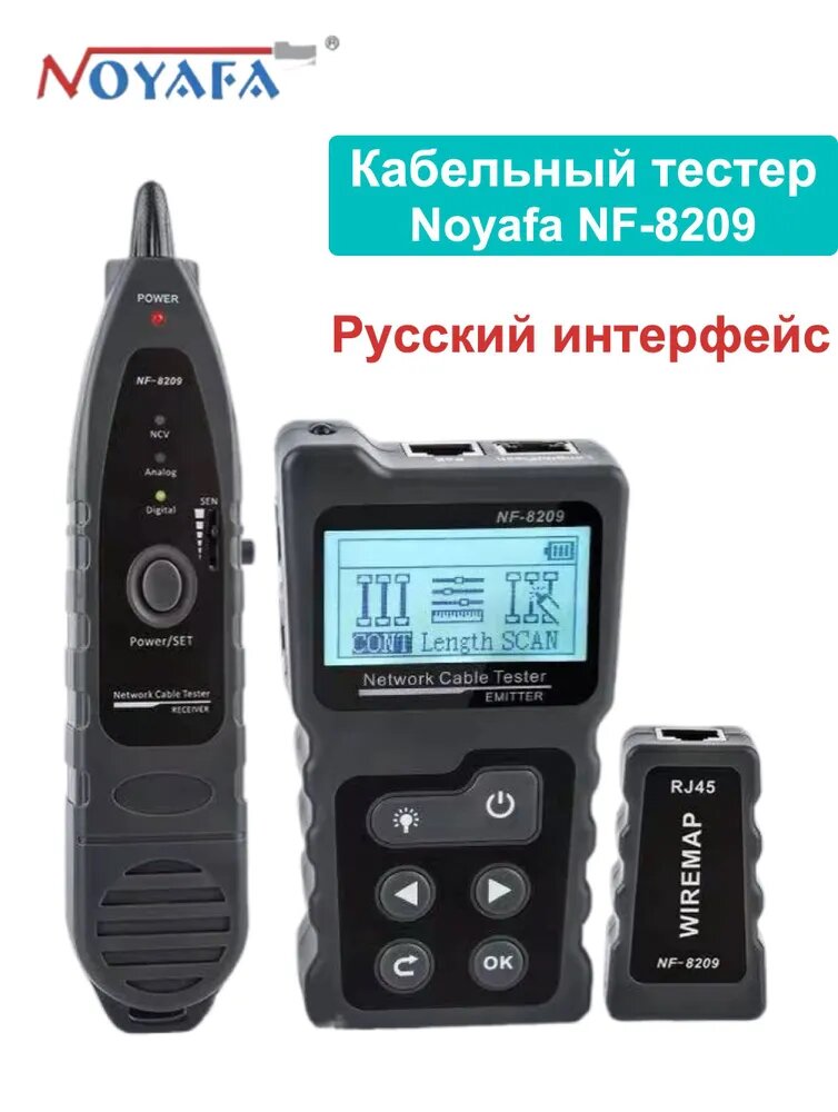 Кабельный тестер NF-8209, Русский интерфейс