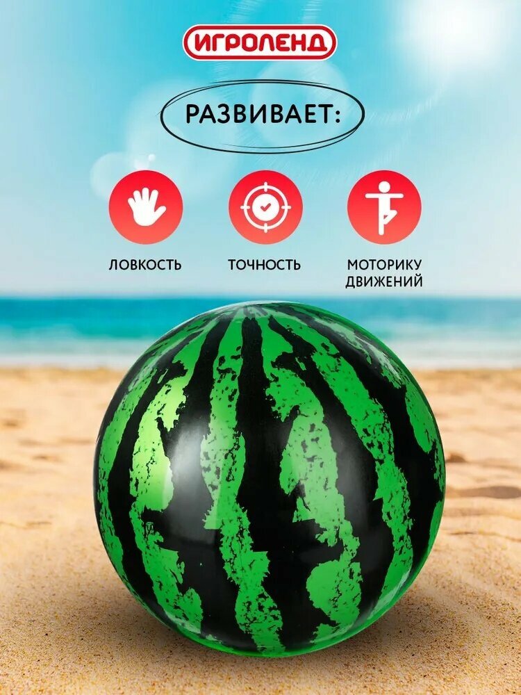 Мяч для детей — фото 1