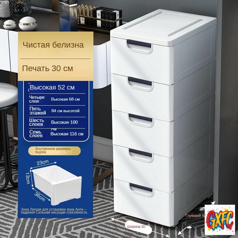 Узкий пластиковый шкаф-комод для хранения, 20-30 см, 3-7 уровней, выдвижные ящики, для обуви, игрушек, книг (белый, современный дизайн)