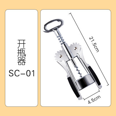 Открывалка для красного вина из нержавеющей стали Yangjiang Shibazi, многофункциональная открывалка для бутылок, ключ для открывания пива SC01