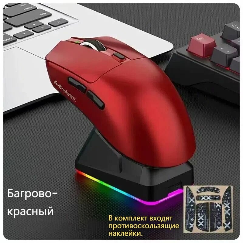 Мышь K-Snake Viper X11, беспроводная, игровая, датчик PAW3311
