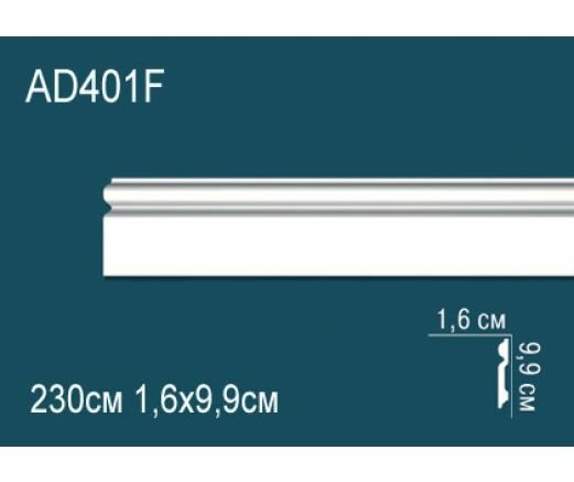 Молдинг для Ремонта Perfect AD401F Гибкий Д240xШ1.6xВ9.9 см /Перфект.