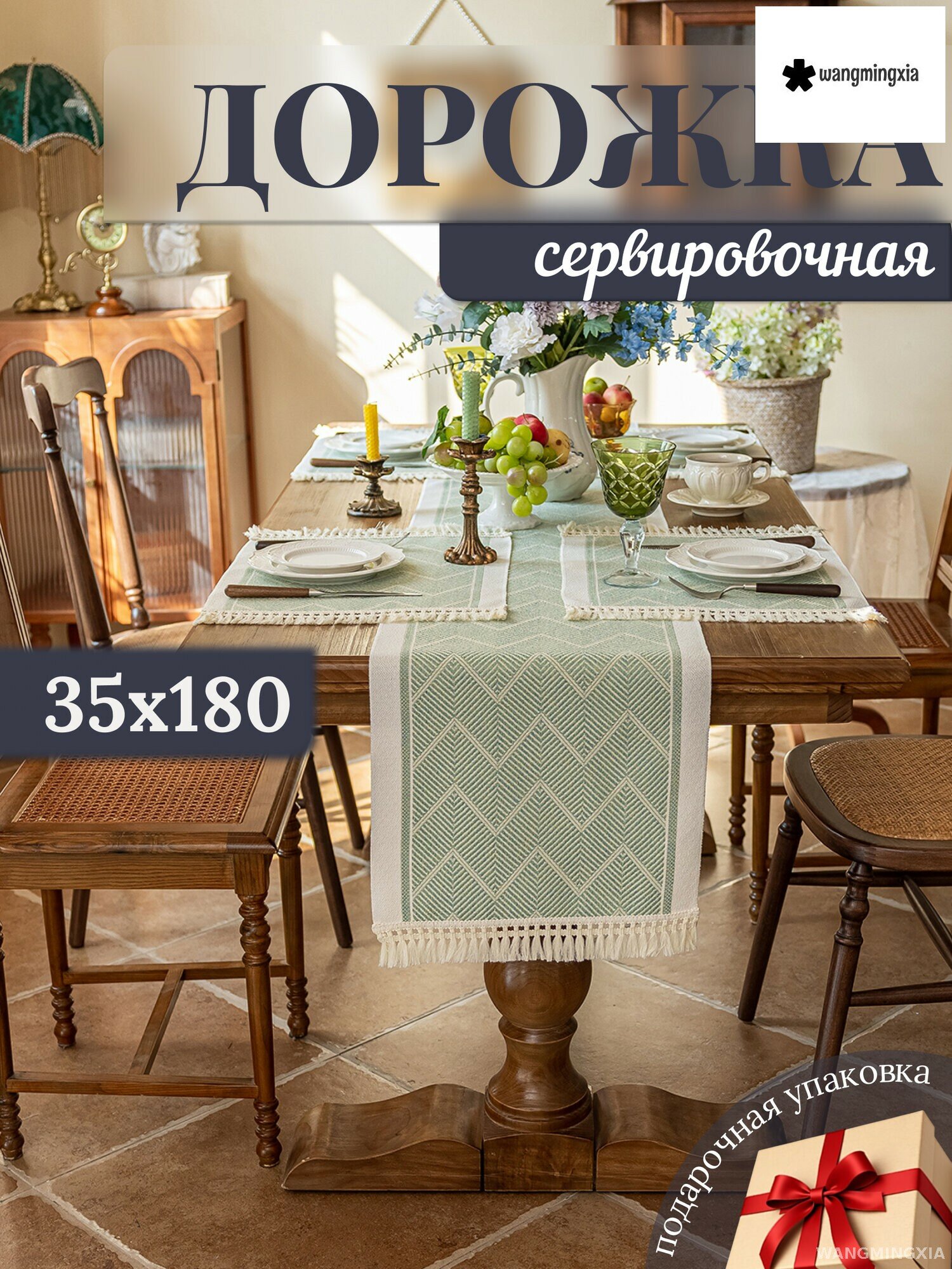 Сервировочная дорожка премиум 35 на 180 см выполнена из водоотталкивающего полиэстера в исландском зеленом оттенке