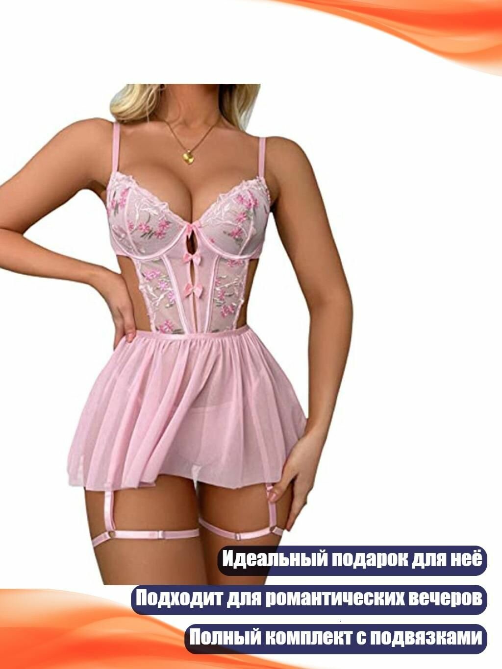 Комбинация с подвязками и стрингами, Розовый - XL