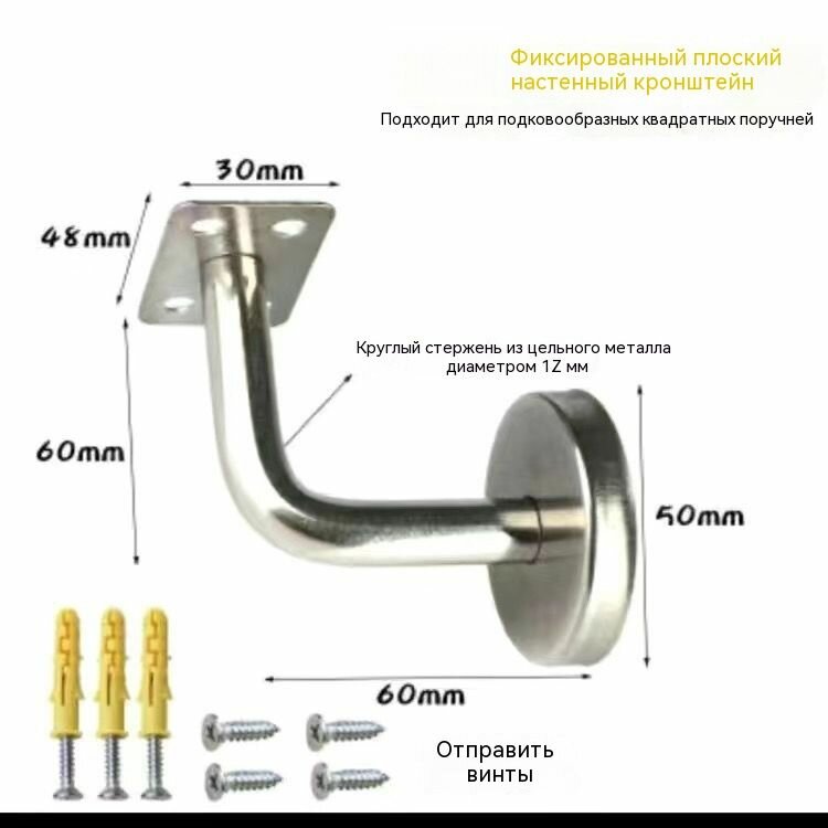 GEALFIS Кронштейн для перил пристенный нержавеющая сталь 60 мм усиленный для лестничных ограждений балкона коридора крепление на стену