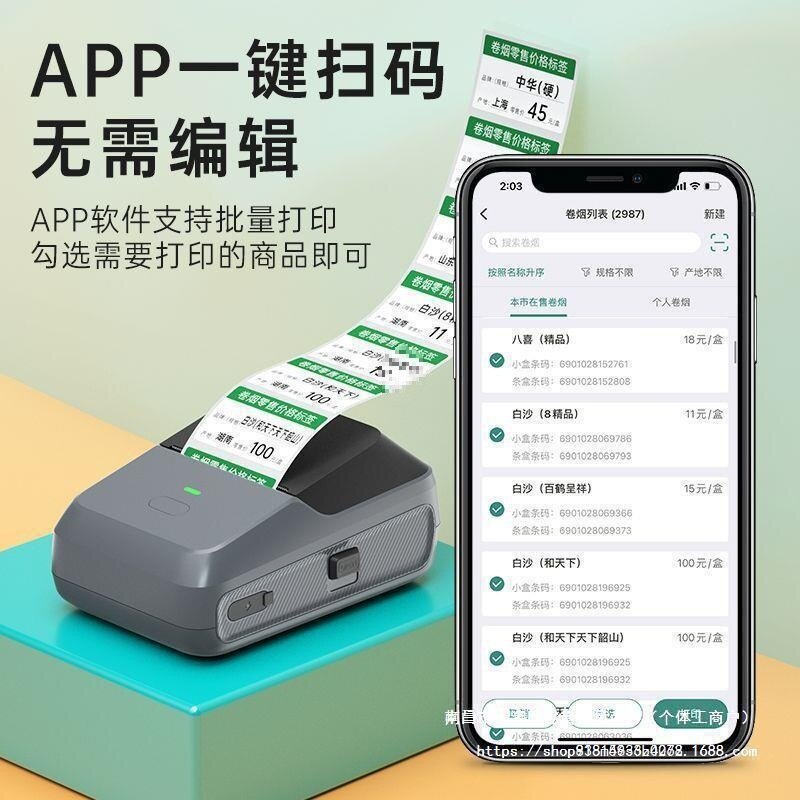 Принтер ценников для сигарет P2, принтер ценников для продуктов в магазинах и супермаркетах, водонепроницаемый принтер штрих-кодов