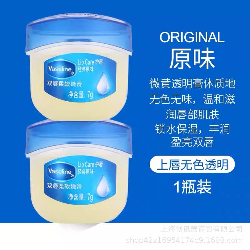 Бальзам для губ Vaseline увлажняющий, питательный, против трещин, с ароматом розы, белого персика и авокадо, оригинальный вкус, уход за губами 3.5 г