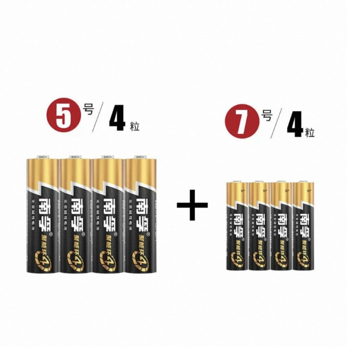 Производитель батареек Nanfu, оптовая продажа щелочных батареек AA и AAA, игрушечные сухие батарейки 4-го поколения (дропшиппинг одной штуки)