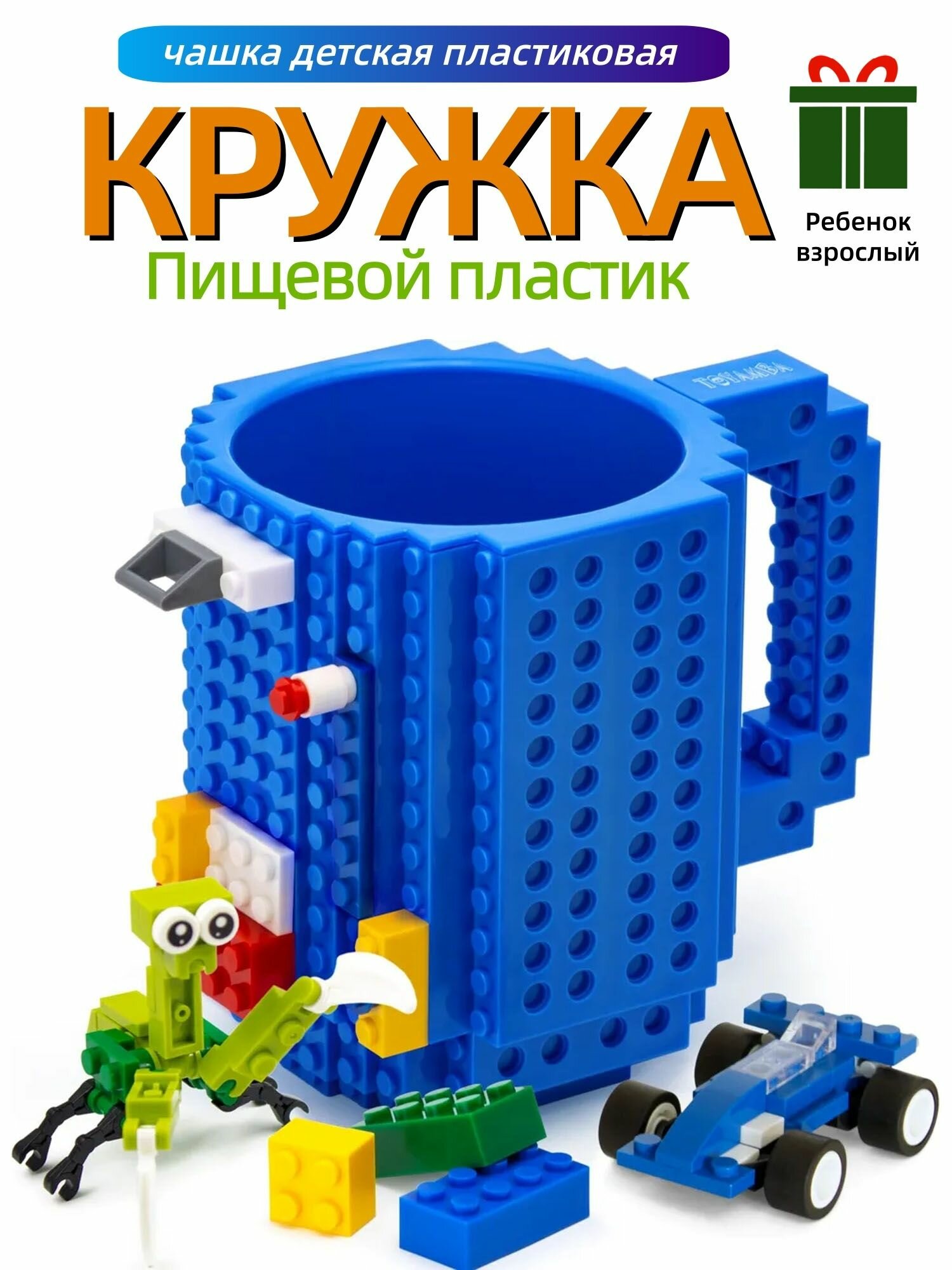 Кружка "LEGO Чашка из строительного блока" 300 мл 1 шт