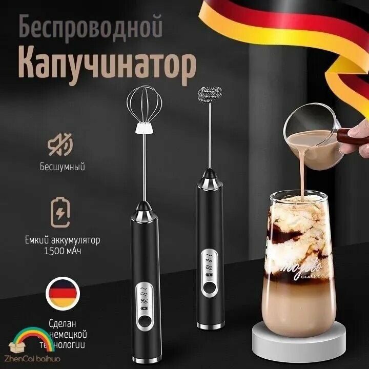 Вспениватель молока