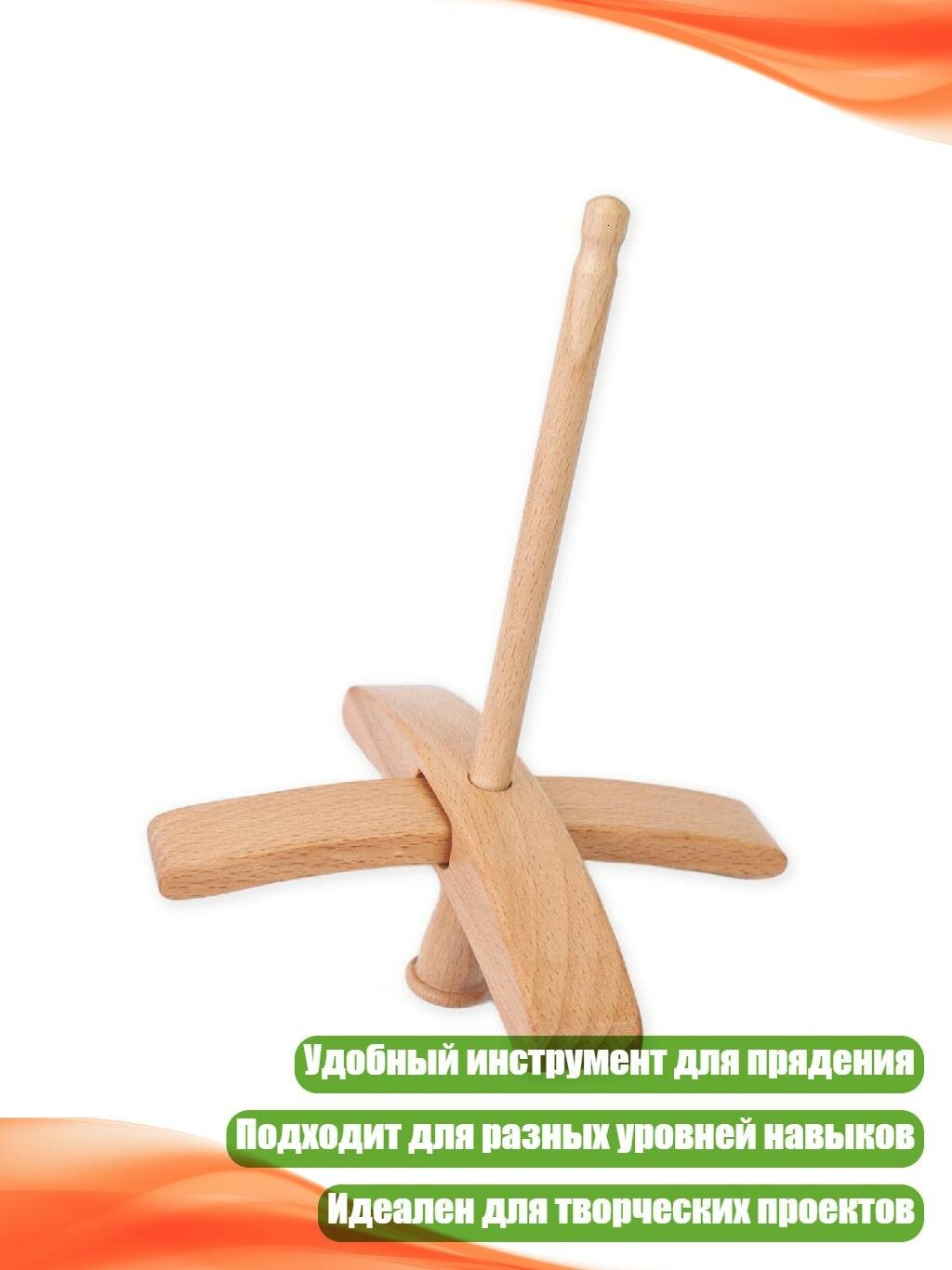 Турецкая веретённая прялка