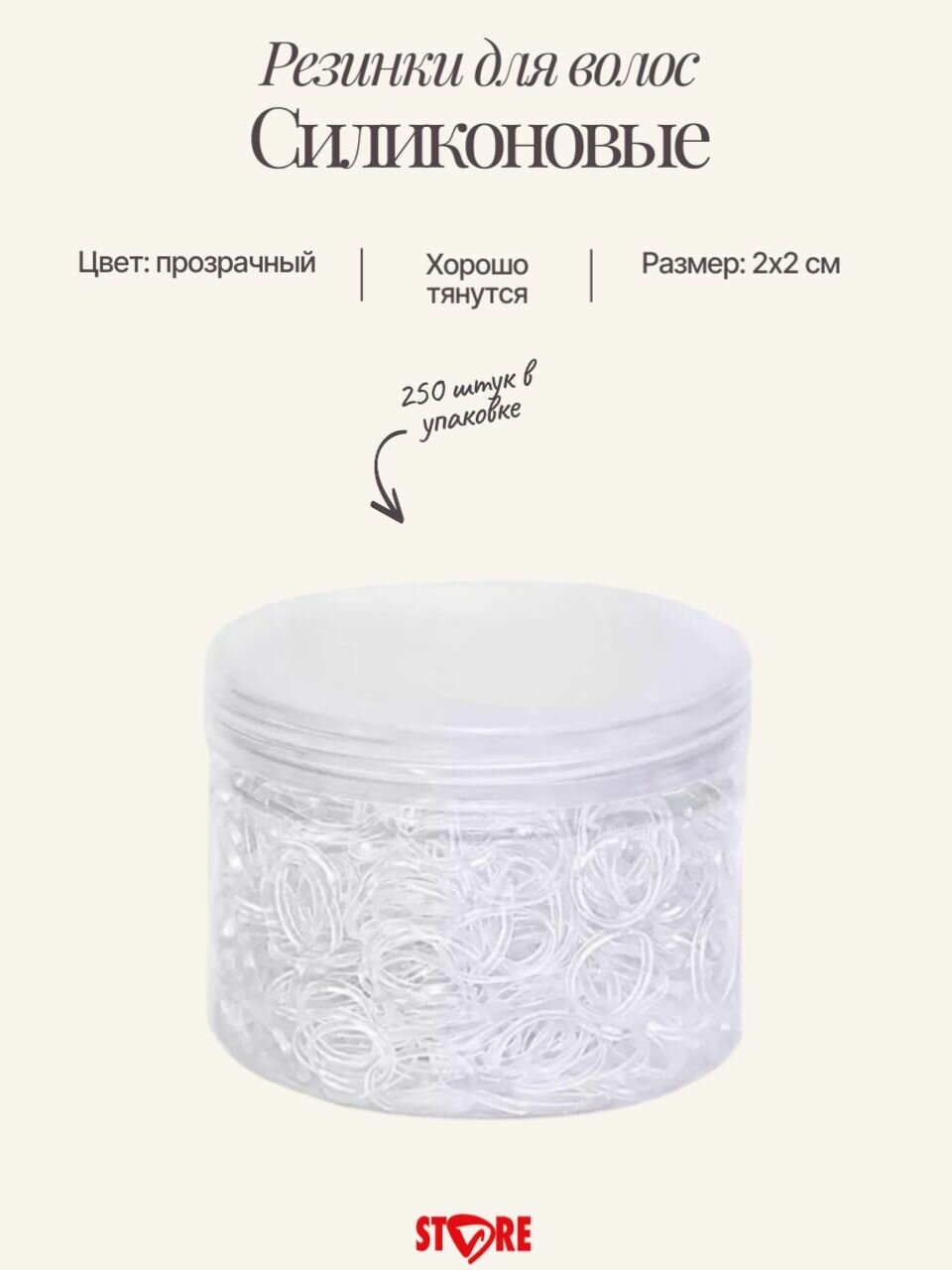 Резинки для волос, силиконовые, в баночке, прозрачные, 250 штук
