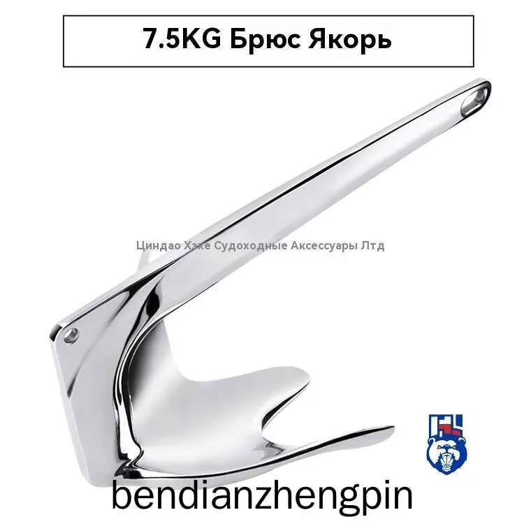 Якорь для лодки