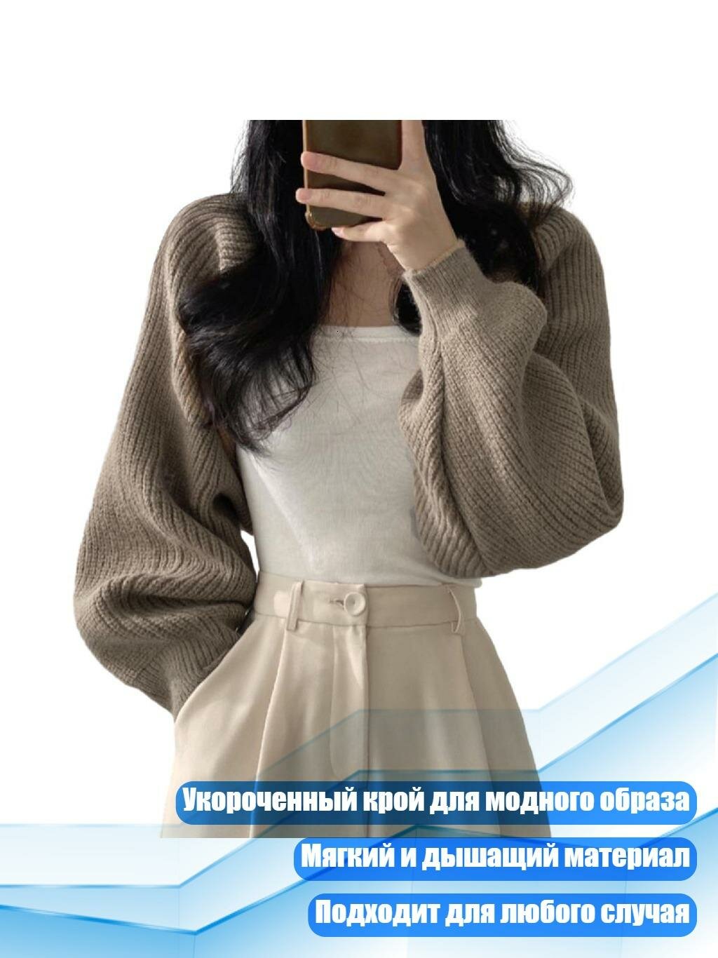 Женский вязаный болеро, Цвет Хаки