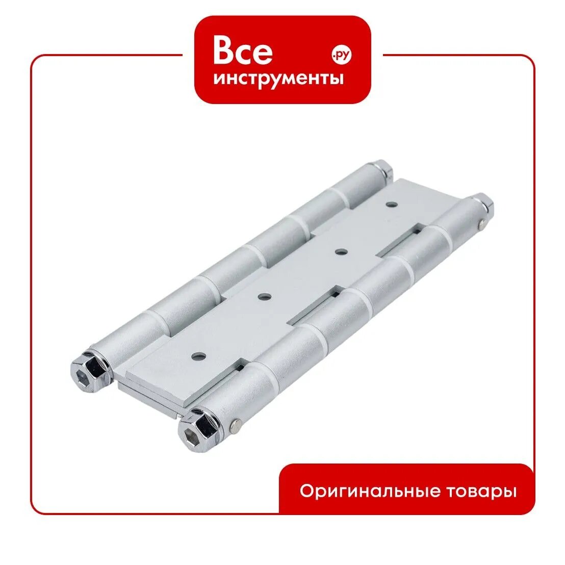 Пружинная двойная (барная) петля Amig алюминий, покрытие серебро 3035-180х133,5х4 PL