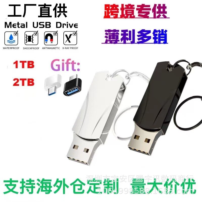Внешняя торговля, кросс-бордерный опт, USB-флешка большой емкости, высокоскоростная, 1 ТБ, 2 ТБ, автомобильная USB-флешка, индивидуальная гравировка логотипа, подарочная USB-флешка