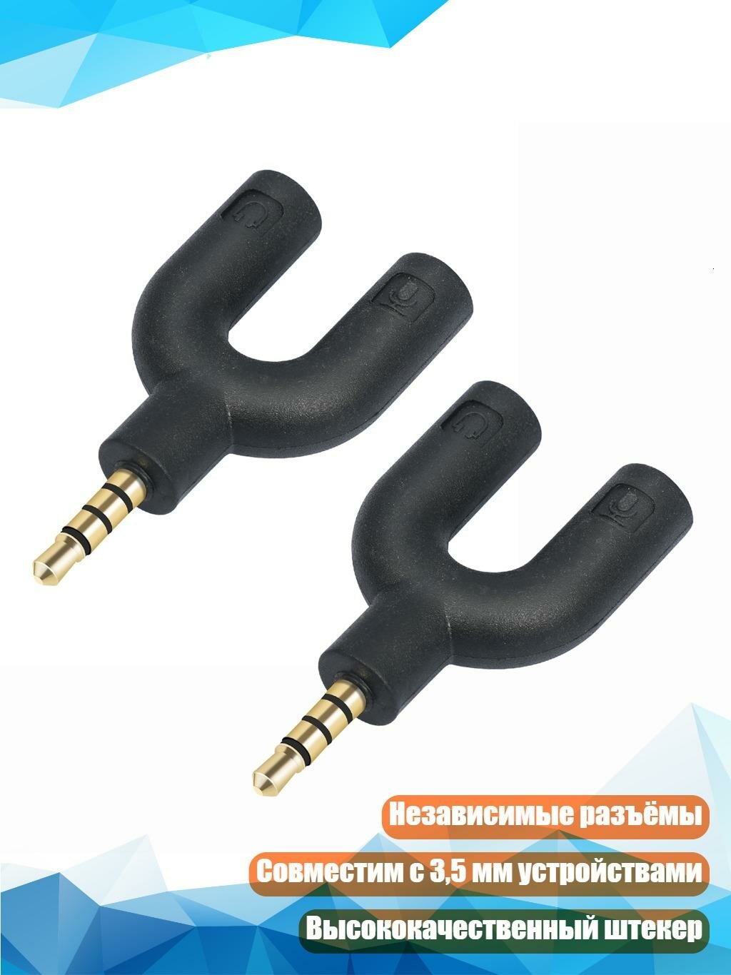 Адаптер-разветвитель для наушников и микрофона 3.5 мм TRRS, 2 шт.