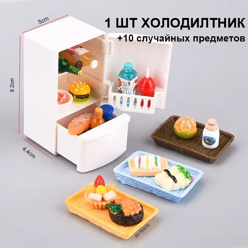 Мебель для кукол