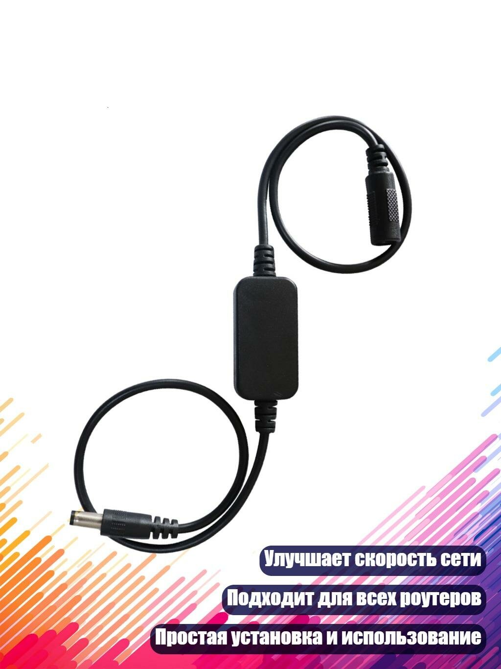 Автоматический перезагрузчик для роутера