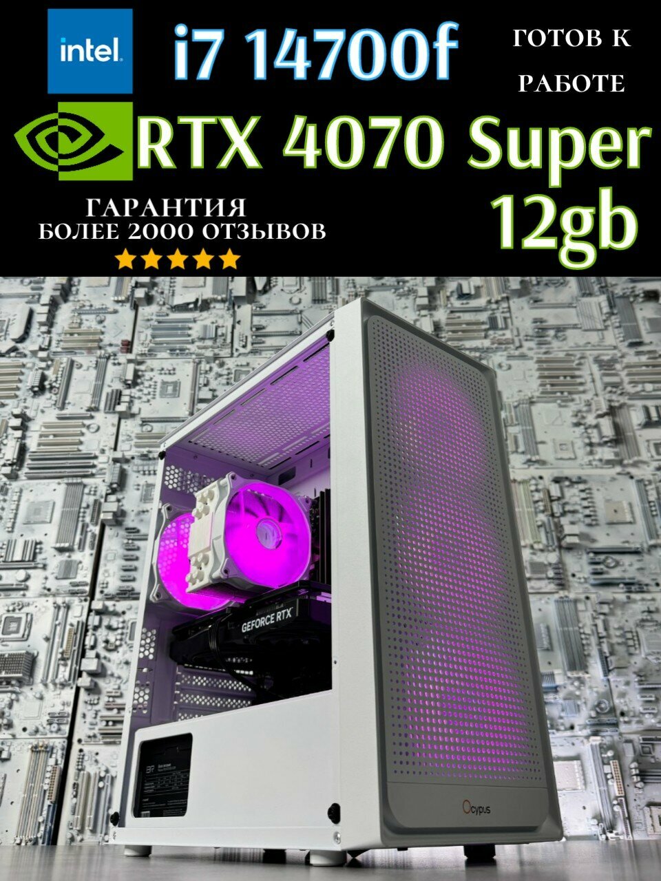 Игровой ПК GeForce RTX 4070 super i5 14400f 16gb 512gb ssd m2 Bunker Comp