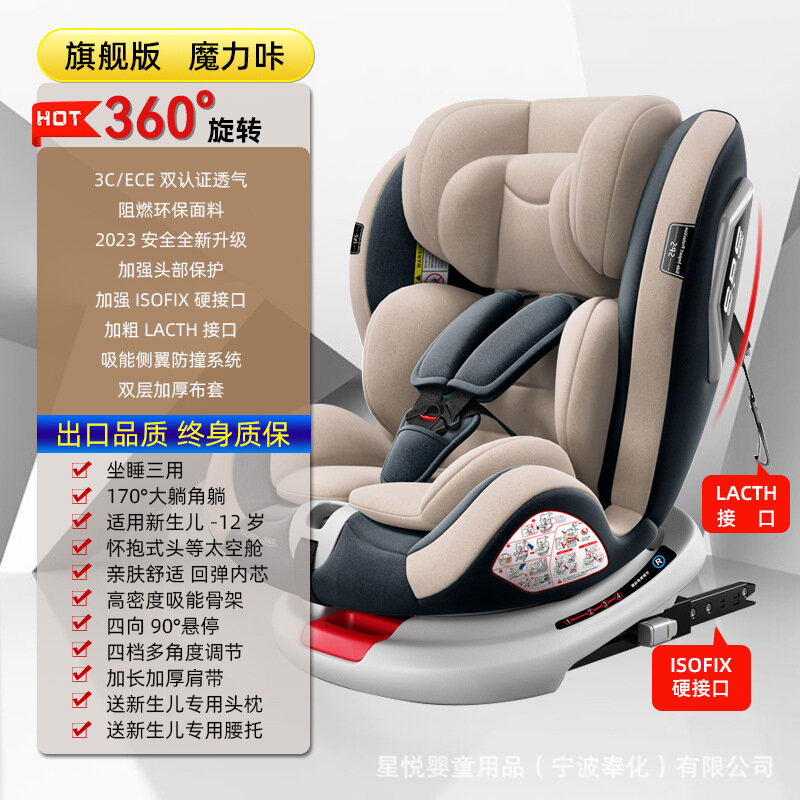Детское автокресло для автомобиля, младенческое автокресло с 360-градусным вращением, простое портативное кресло, универсальное для детей от 0 лет