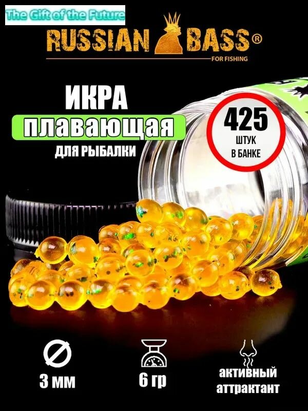 Силиконовая приманка икра 3 мм