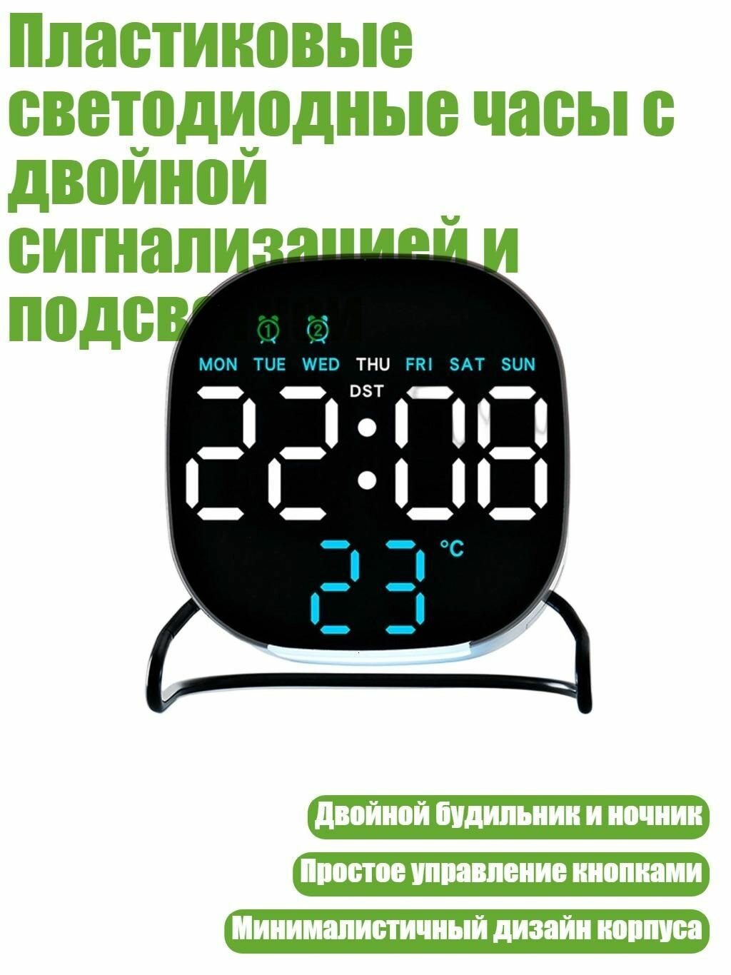 Пластиковые светодиодные часы с двойной сигнализацией и подсветкой, - 05