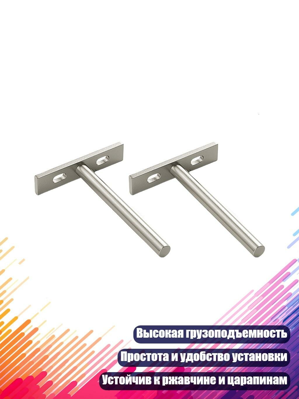 Кронштейны для полок настенные, 2 шт, 4 inch nickel color
