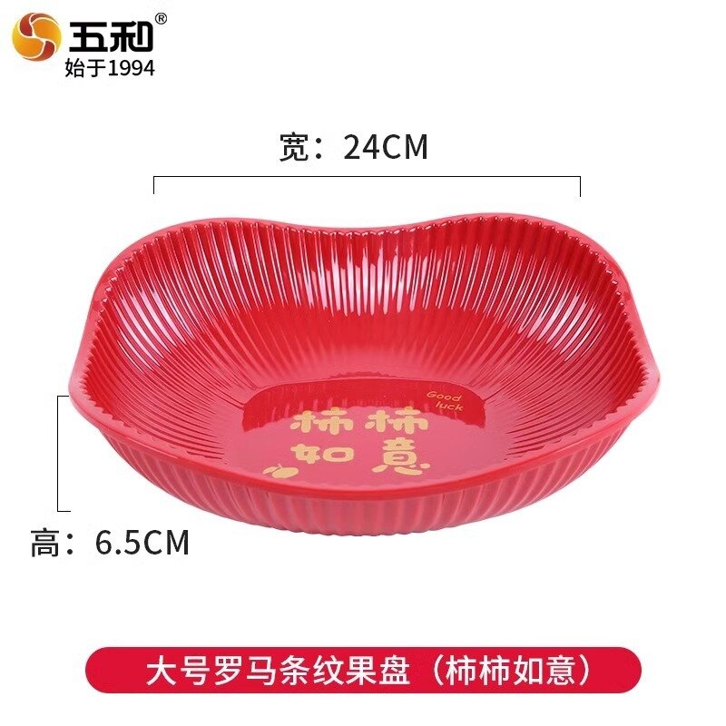 Красная тарелка для Нового года, свадьбы, новоселья, фруктовая тарелка в китайском стиле, праздничная, высококачественная, для гостиной, новогодняя декоративная тарелка