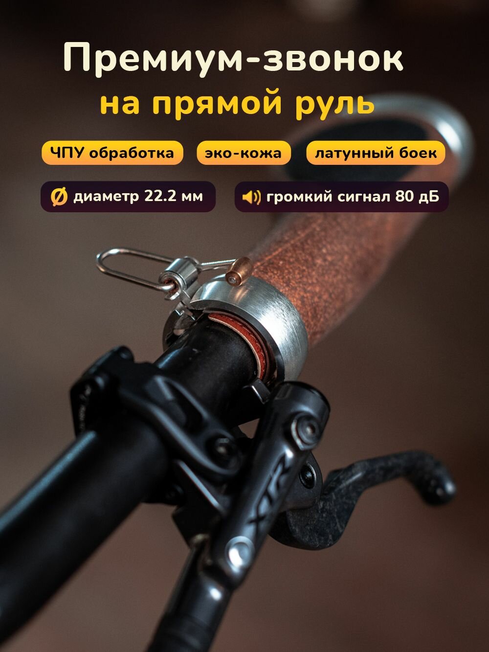 Звонок Knog Oi Luxe Silver S