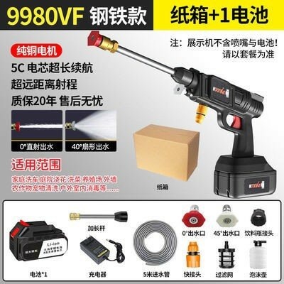 Беспроводной водяной пистолет с литиевой батареей для домашнего использования, высоконапорный водяной пистолет для мойки автомобилей, перезаряжаемый инструмент для мойки автомобилей, комплект для мойки автомобилей.