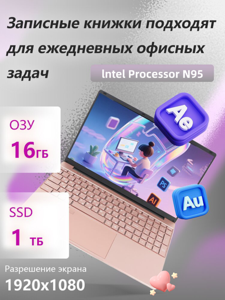 15.6" Ноутбук для работы и учебы, Notebook, RAM 16 ГБ, SSD 1ТБ, Intel N95, Windows 11 pro, русская раскладка Розовый