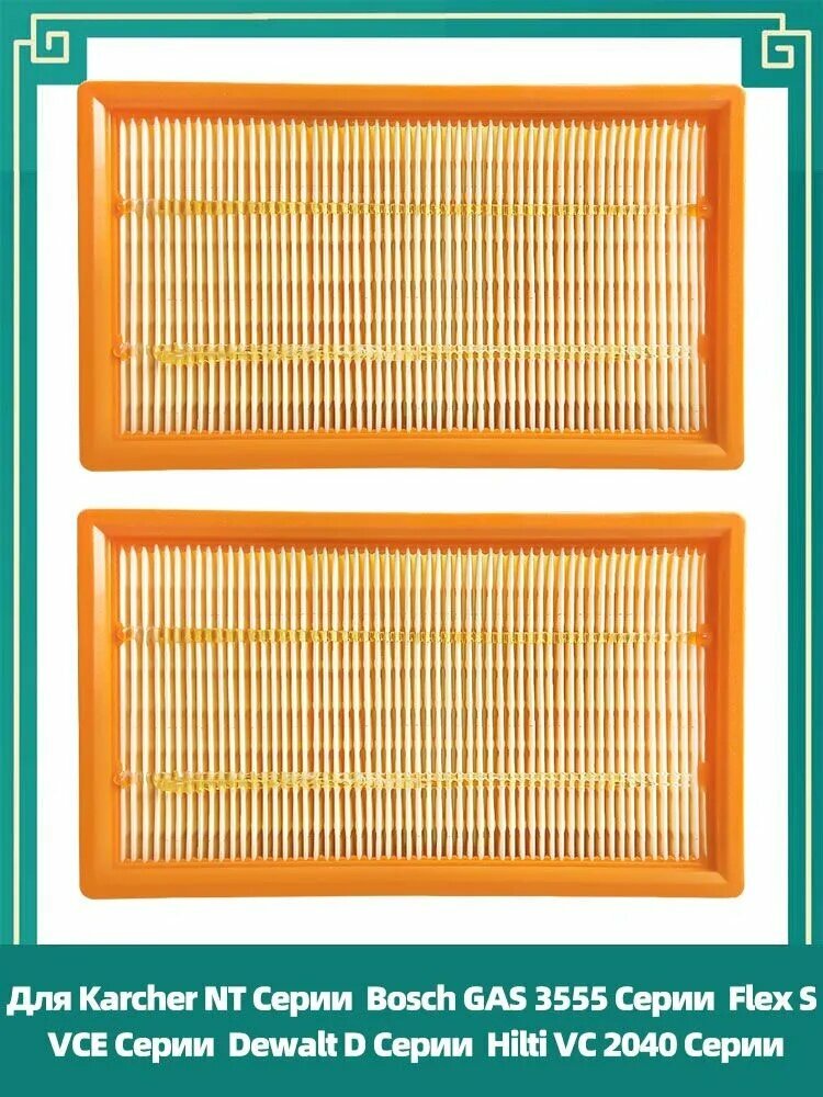 Фильтр совместим с Karcher NT25, NT35, NT361 ECO, Bosch GAS 35/55, Flex S 36/47, VCE 35/45, Dewalt D27900, Hilti VC 20/40