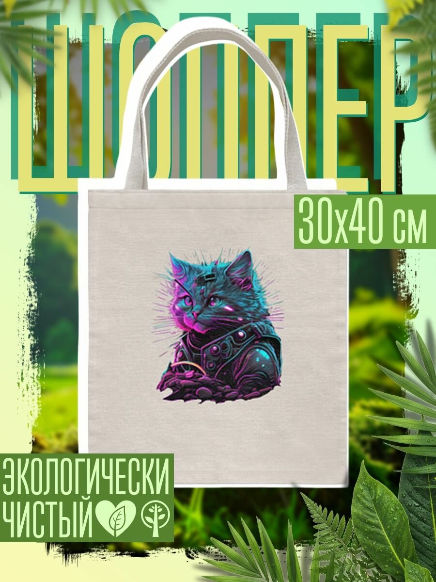 Сумка шоппер