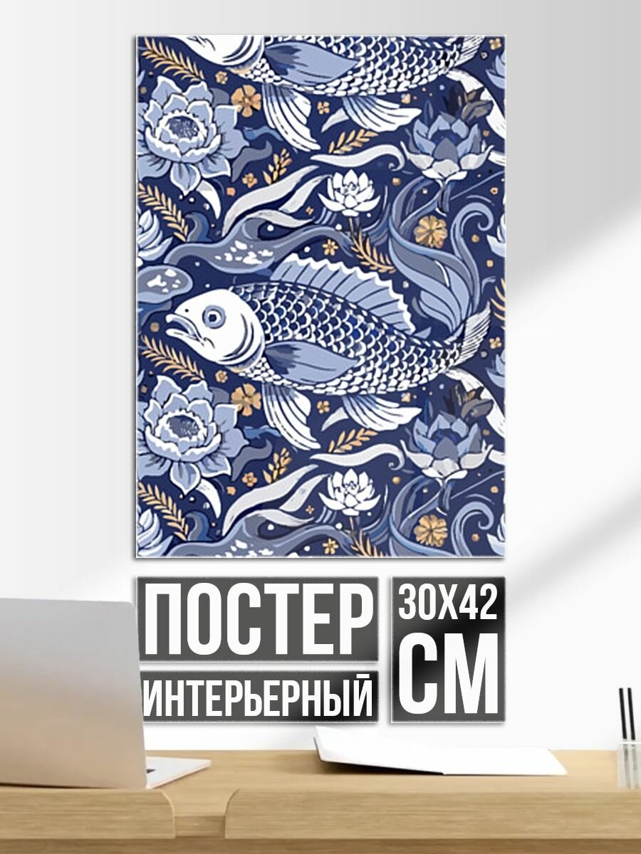 Постер на стену Рыба карп - синий корейский узор