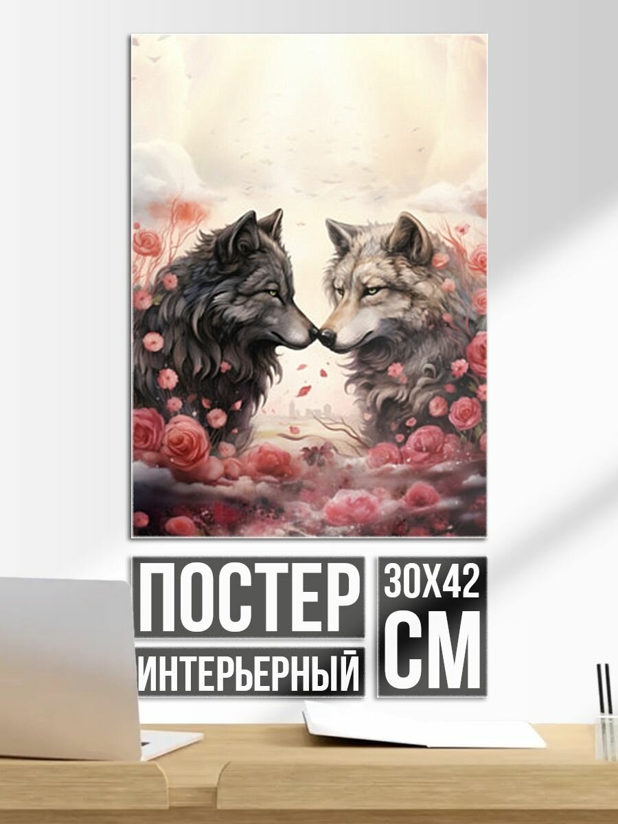 Постер на стену Волчья верность