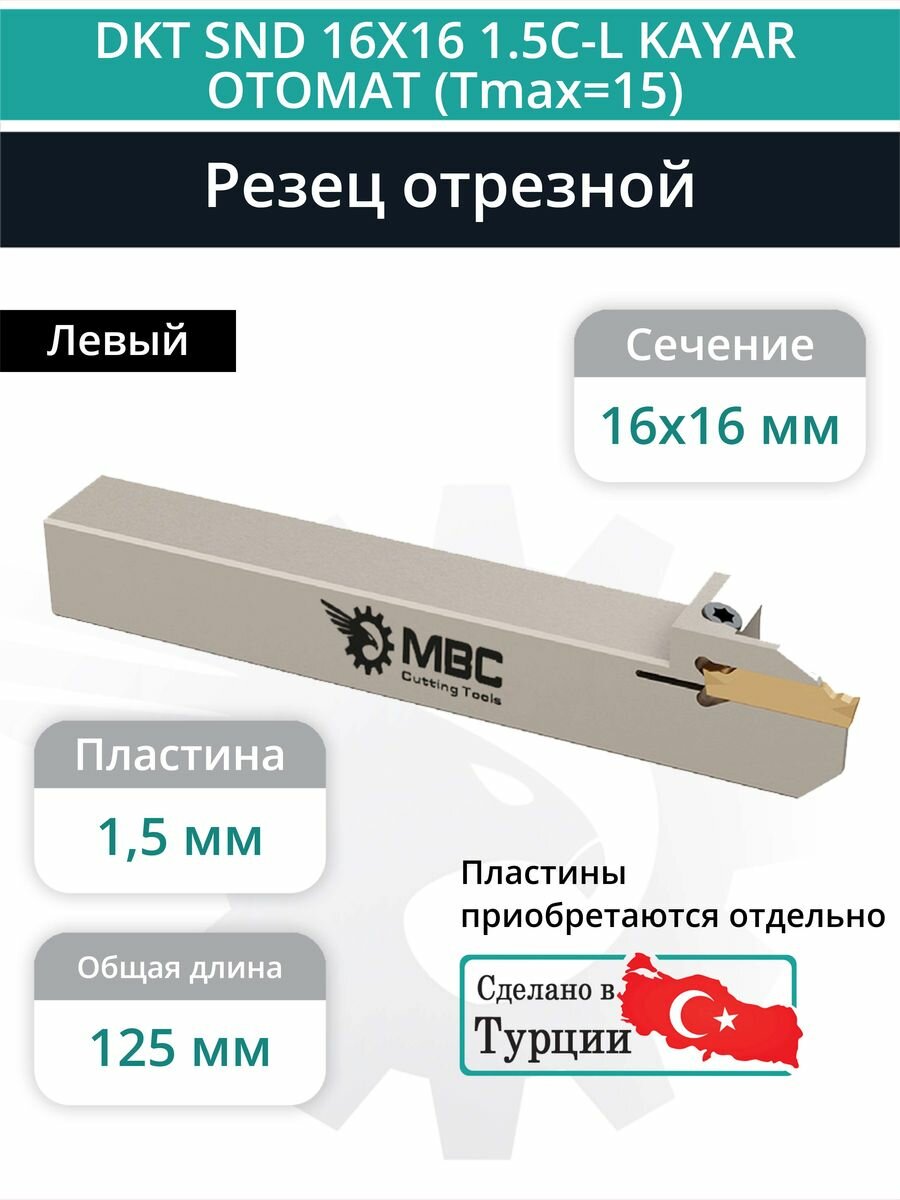 DKT SND 16X16 1.5C-L KAYAR OTOMAT (Tmax 15) для автоматов продольного точения 16x16 мм левый / пластина N123D2-0150