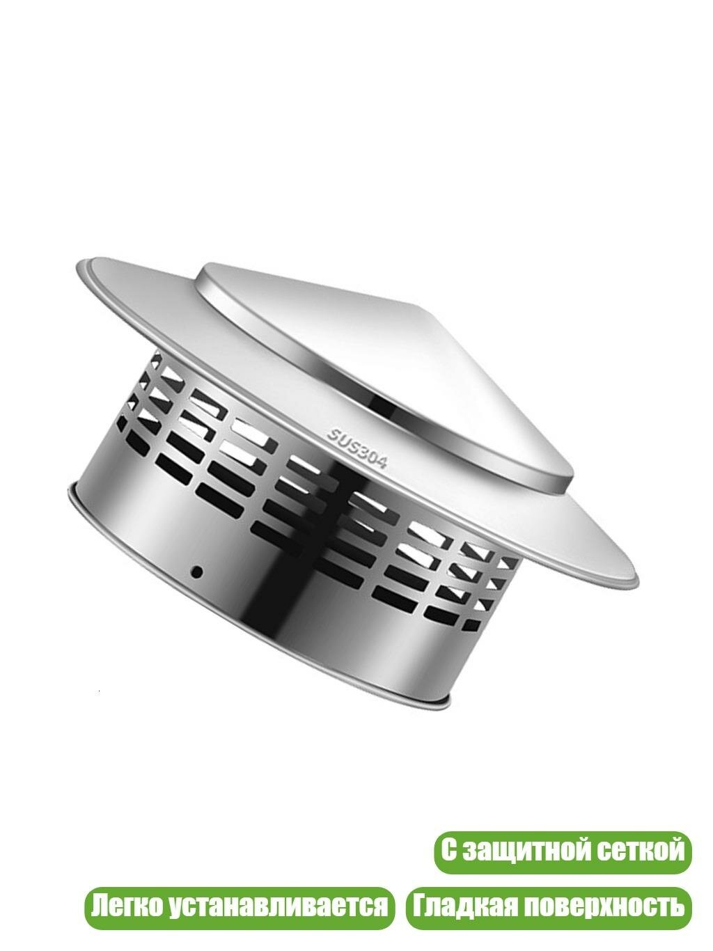 Круглый дефлектор для дымохода из нержавеющей стали, 160mm