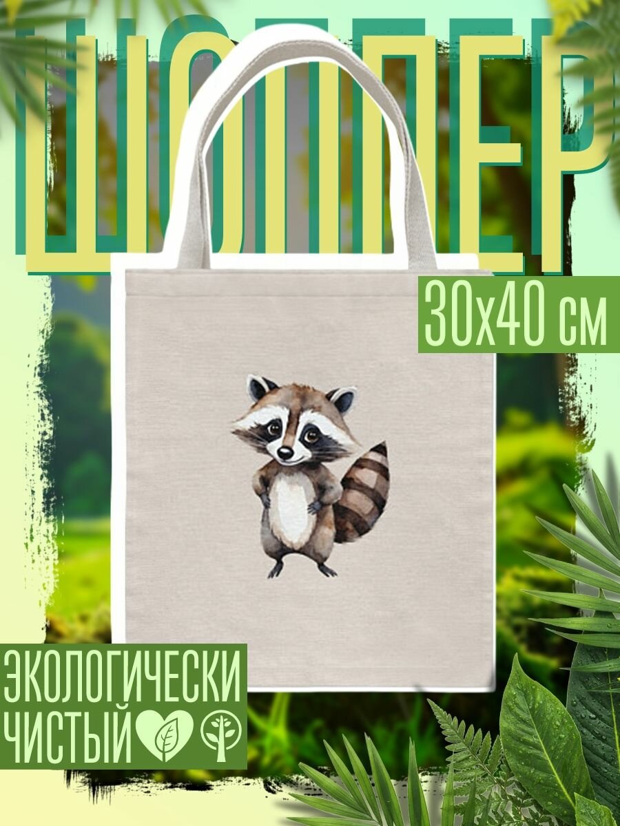 Сумка шоппер