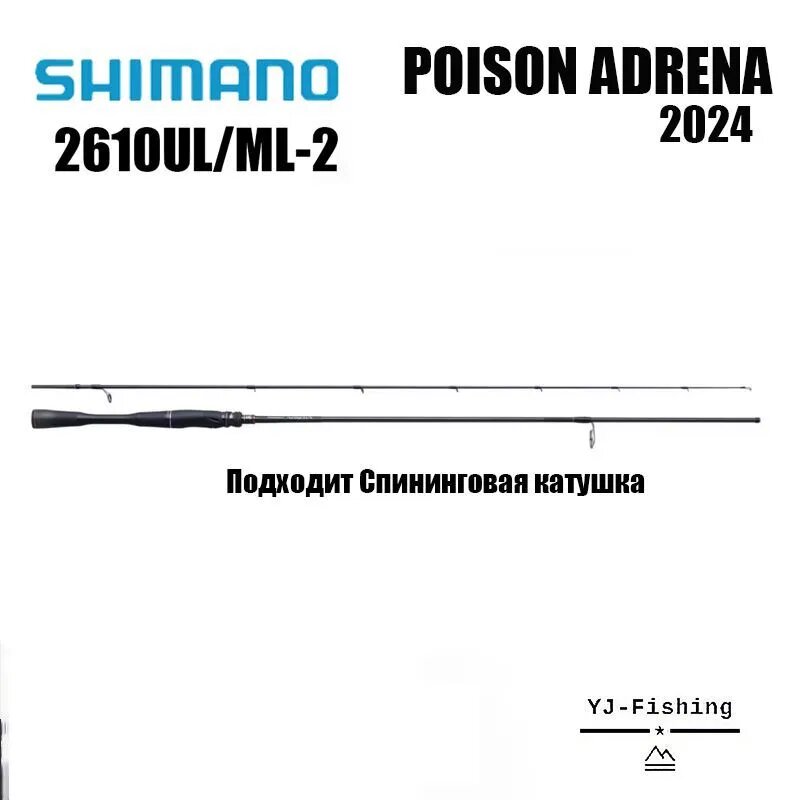 Shimano Удилище, рабочая длина: 208 см , до 12.01 гр