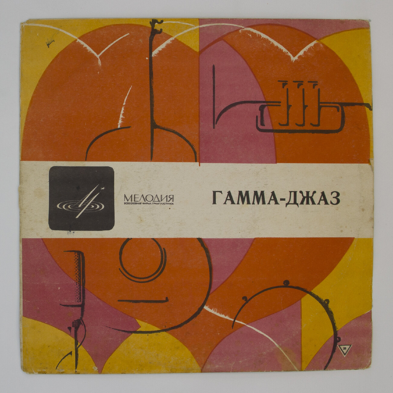 Виниловая пластинка Гамма-Джаз - Самодеятельный коллектив завода Вибратор 10 дюймов,
