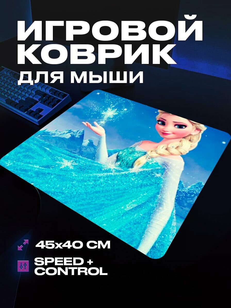 Коврик для мыши игровой Холодное сердце 45x40 см ProSleeves
