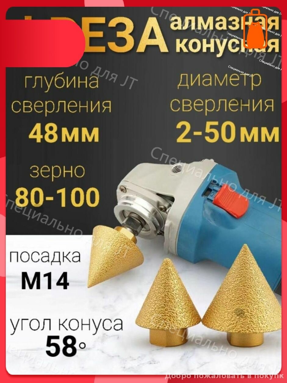 Эксклюзивная алмазная чашка 50 мм М14 для керамогранита, УШМ