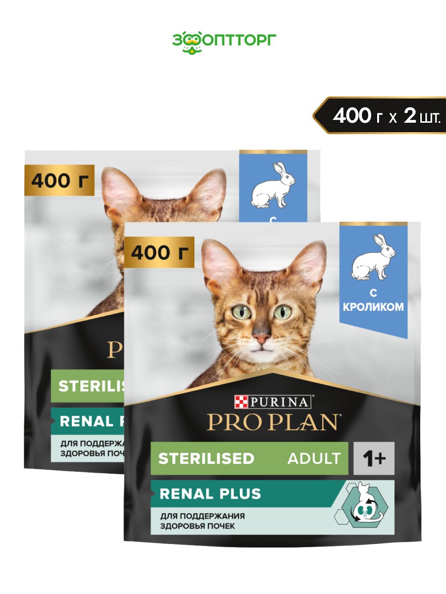 Сухой корм PRO PLAN RENAL PLUS для стерилизованных кошек для здоровья почек Кролик, 400 г х 2 шт.