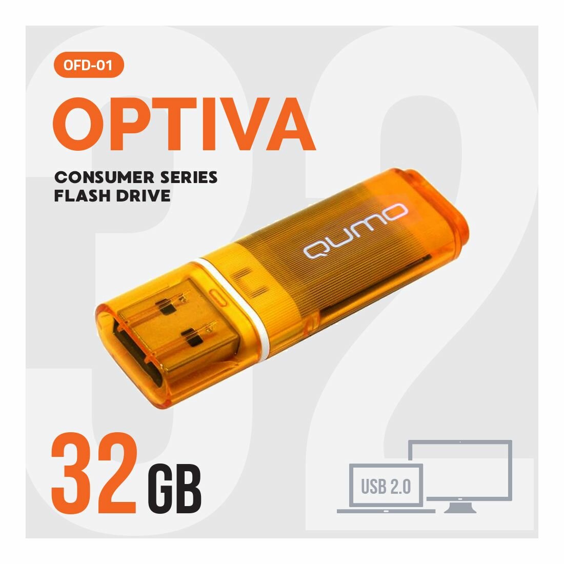 Флешка 32GB QUMO USB 2.0 Optiva 01 Orange корпус оранжевый