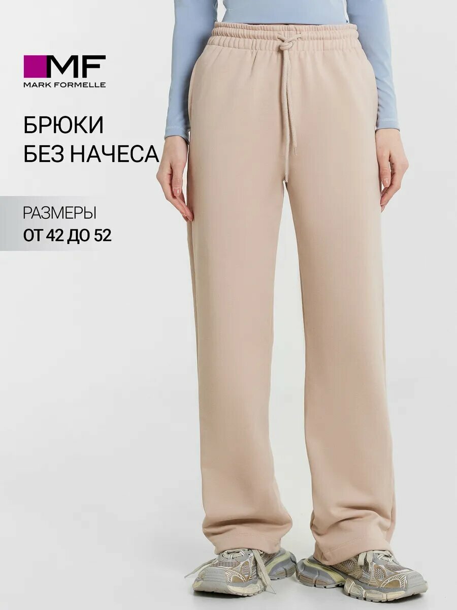 Брюки для женщин