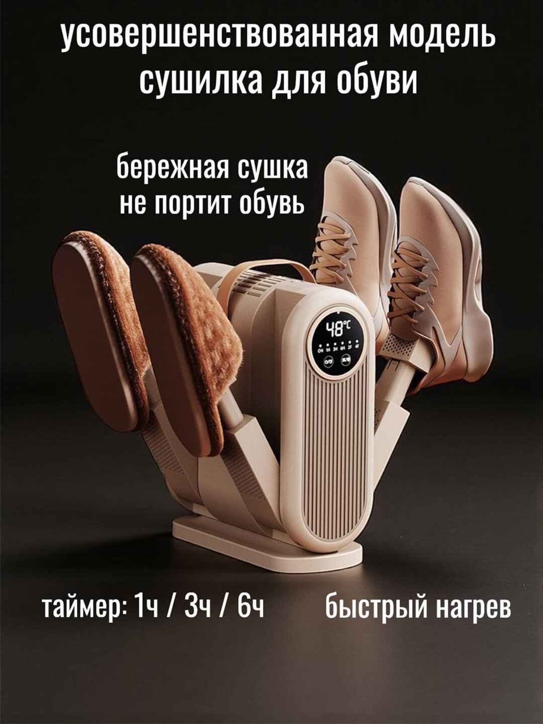 Сушилка для обуви электрическая, антибактериальная, ультрафиолетовая, с таймером