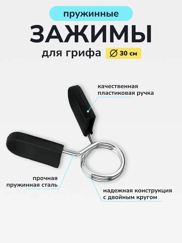 Замок для грифа — фото 1